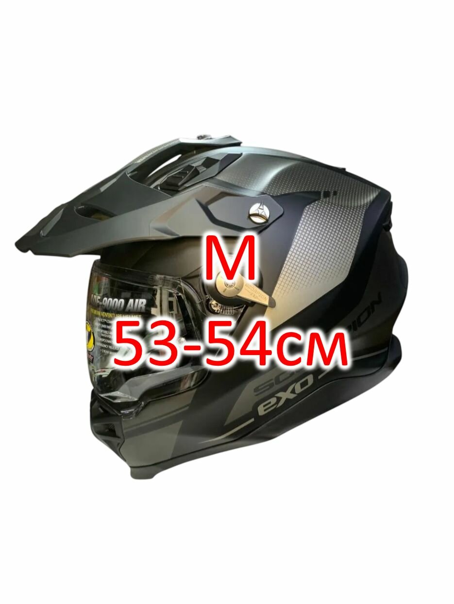 Мотошлем мотард SCORPION EXO ADF-9000 AIR TRAIL, цвет Черный Матовый/Серебристый, Размер M