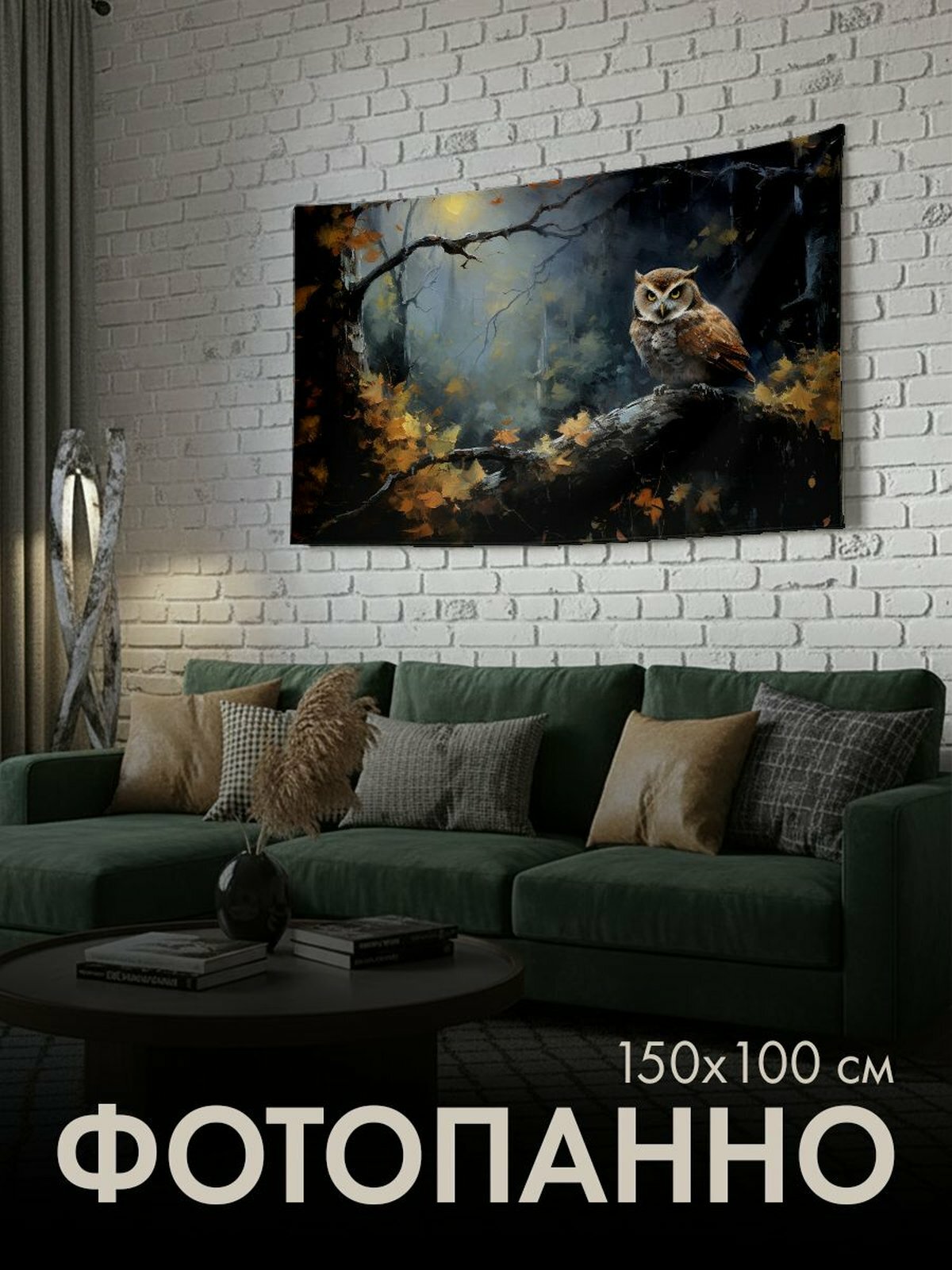 Панно тканевое PrintyFull / 150x100 см / картина маслом