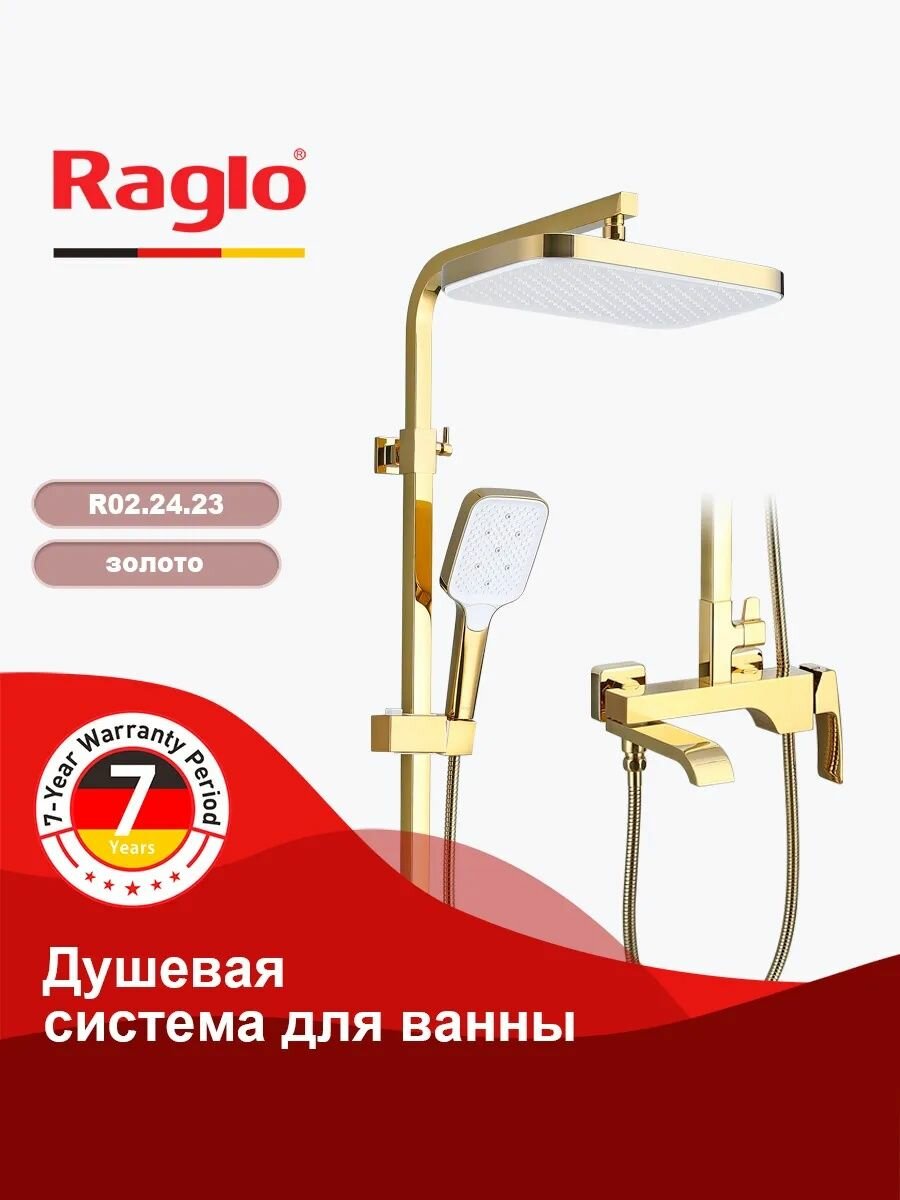 Душевая система с тропическим душем и смесителем Raglo R02.24.23