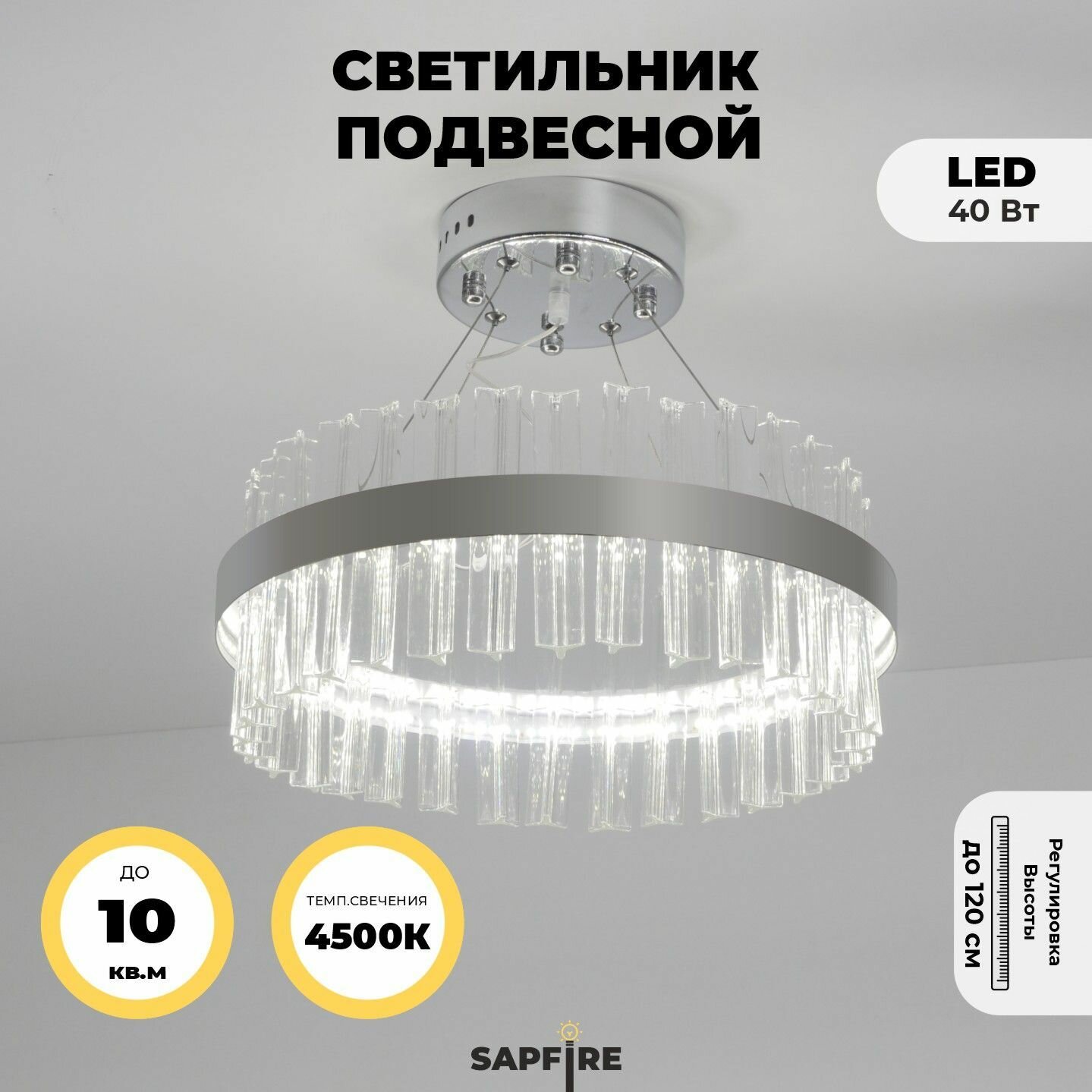 Люстра подвесная светодиодная с хрустальными подвесками