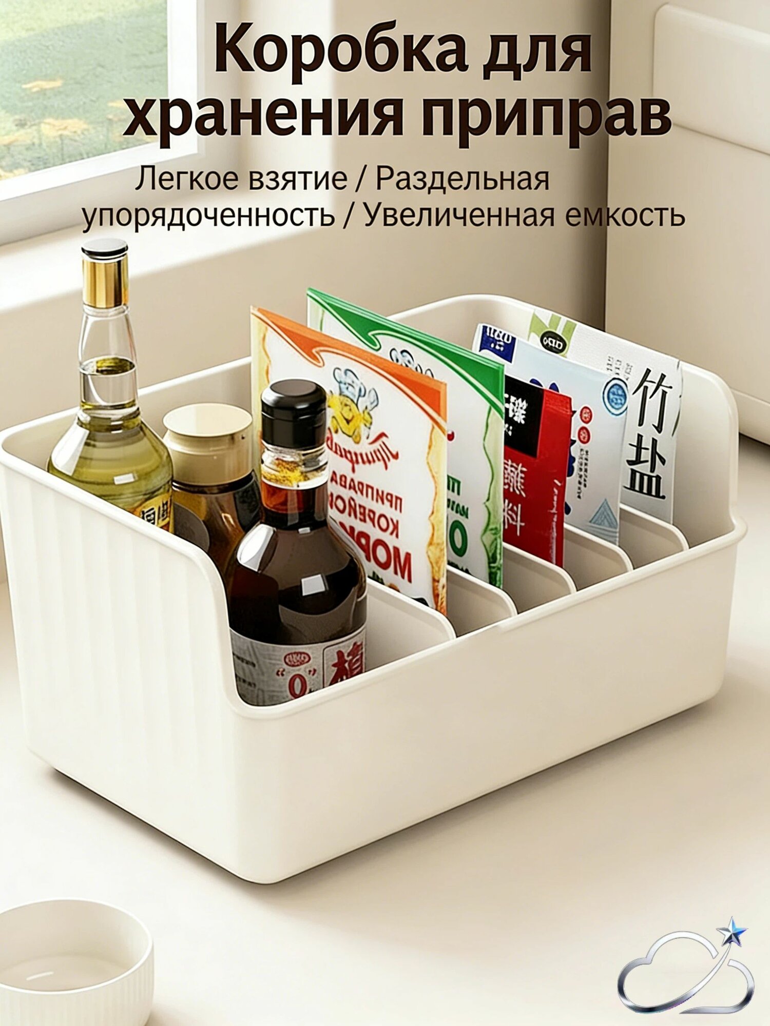 Контейнер для специй универсальный многосекционный органайзер для упаковок специй и пряностей кухонный хранения герметичный