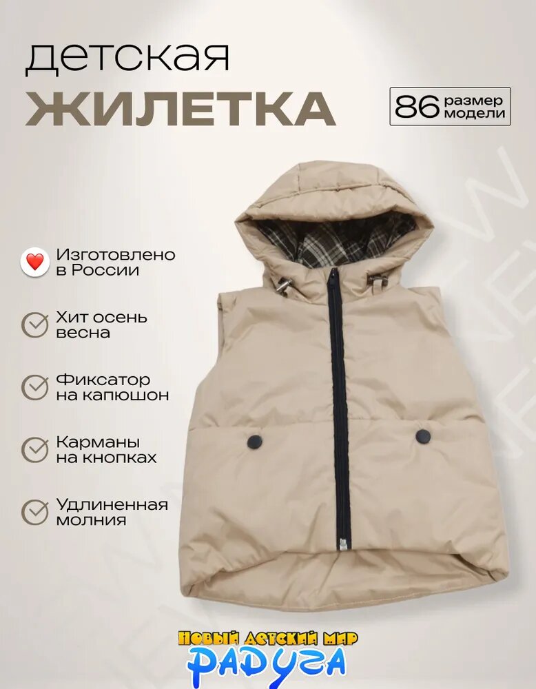 Жилет утеплённый GulSara