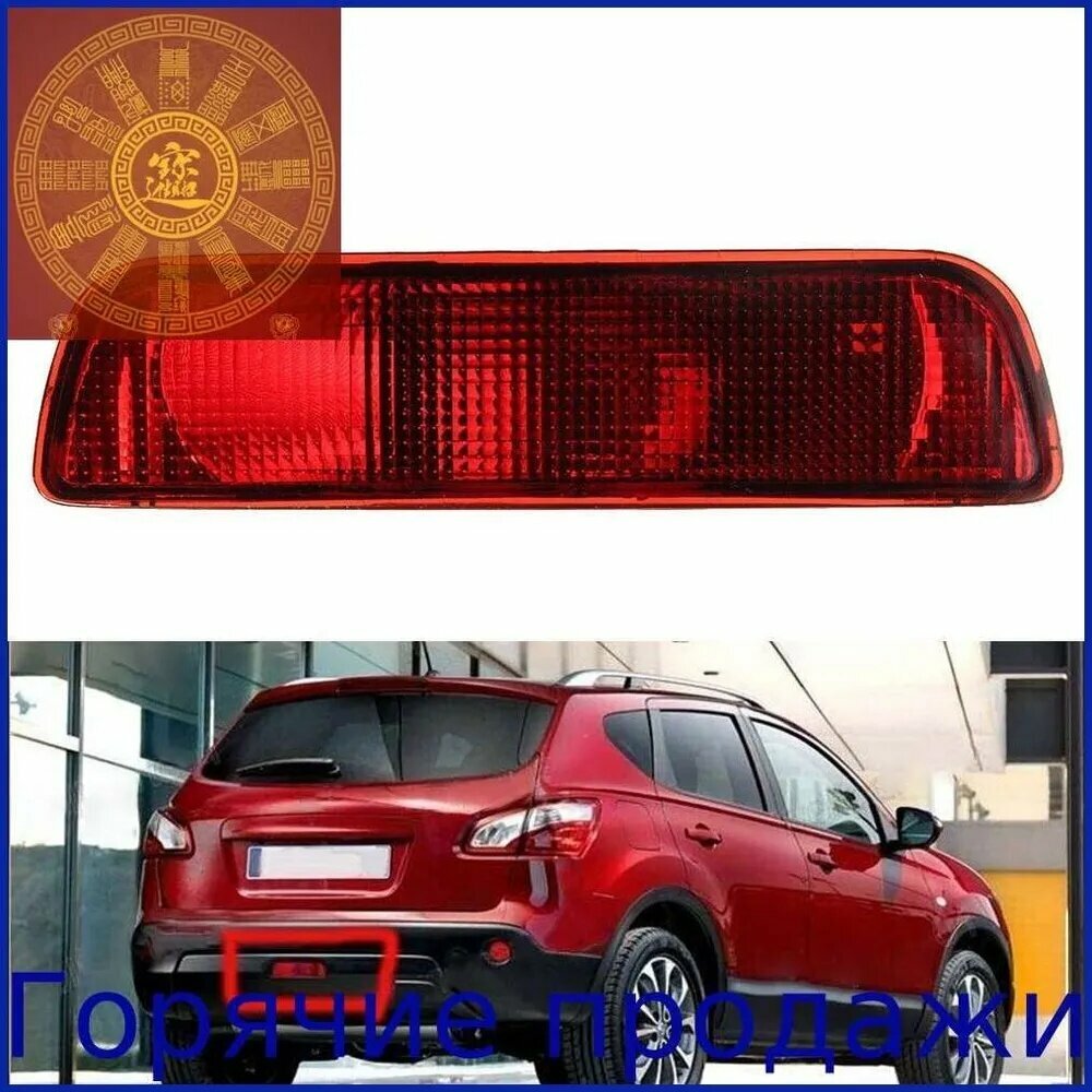 Фары автомобильные, Задний фонарь, 1 шт, арт. PPP0159632