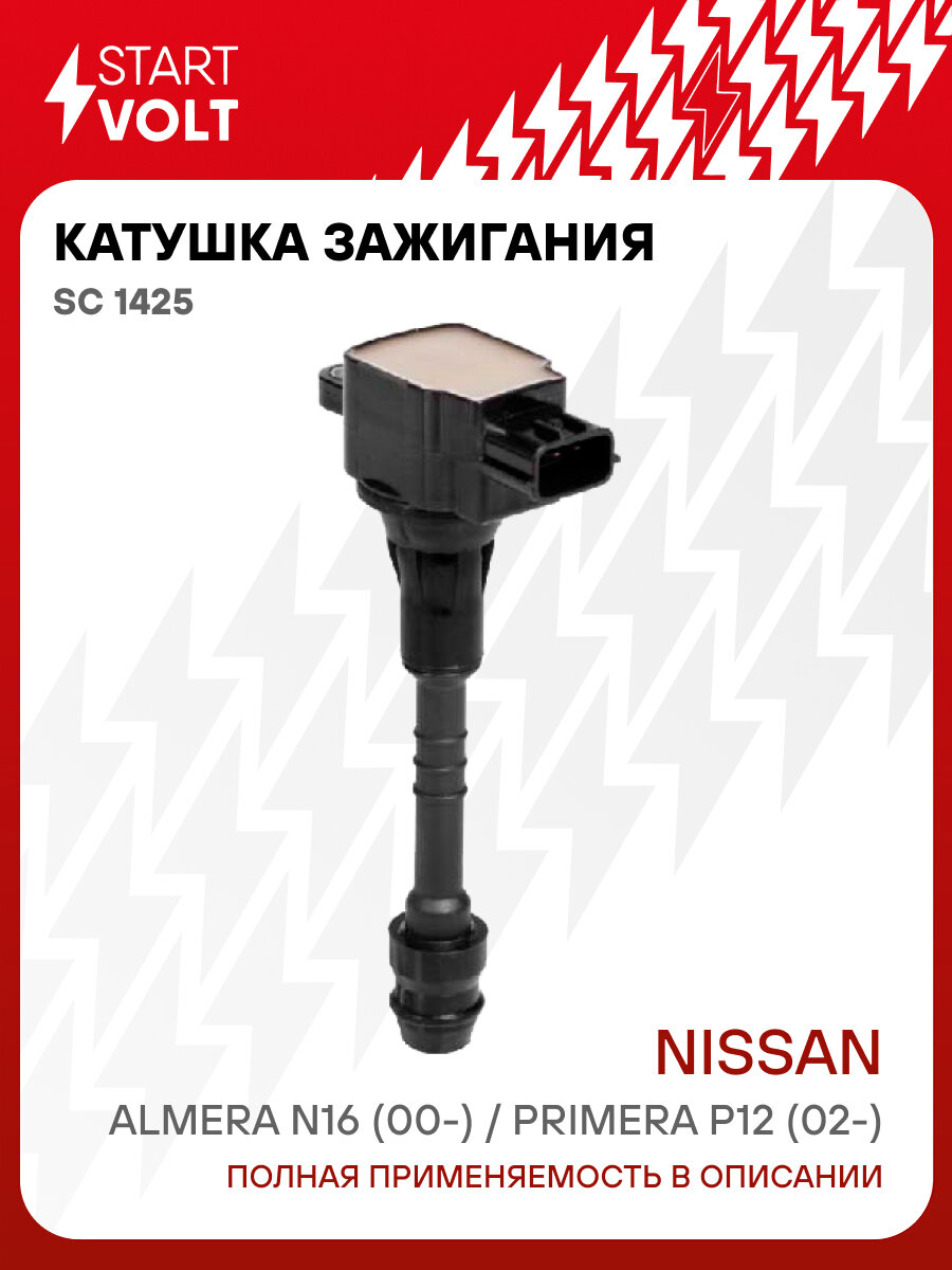 Катушка зажигания для автомобилей Nissan Almera N16 (00-)/Primera P12 (02-) 1.6i/1.8i SC 1425 StartVolt