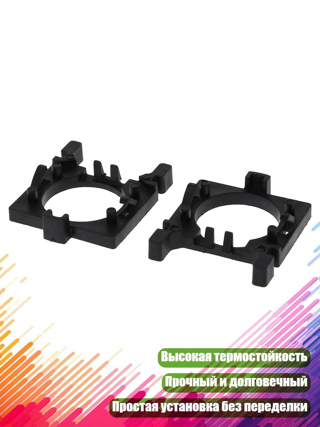 Адаптер-держатель для светодиодных ламп H7, Черный