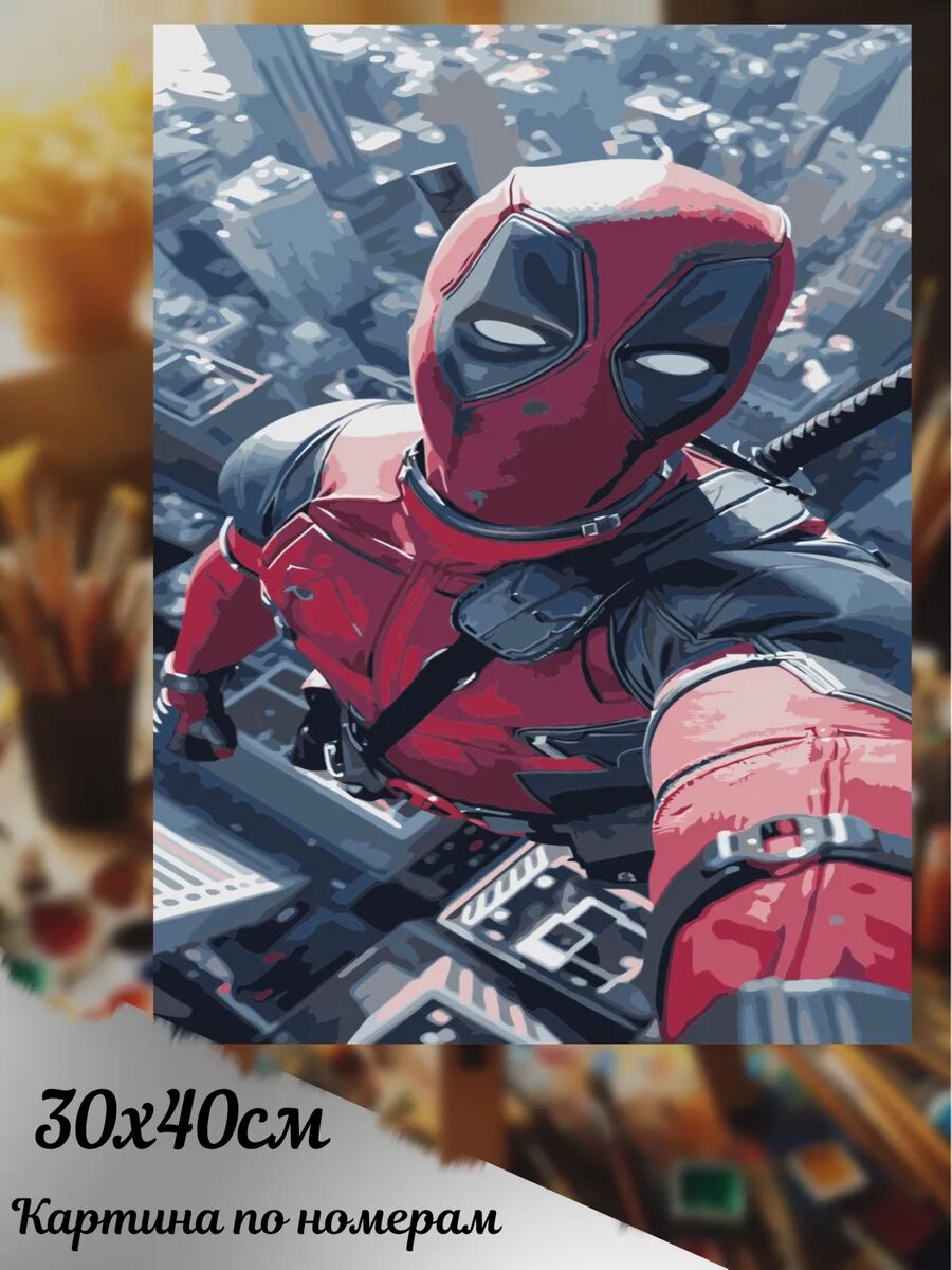 Картина по номерам дэдпул