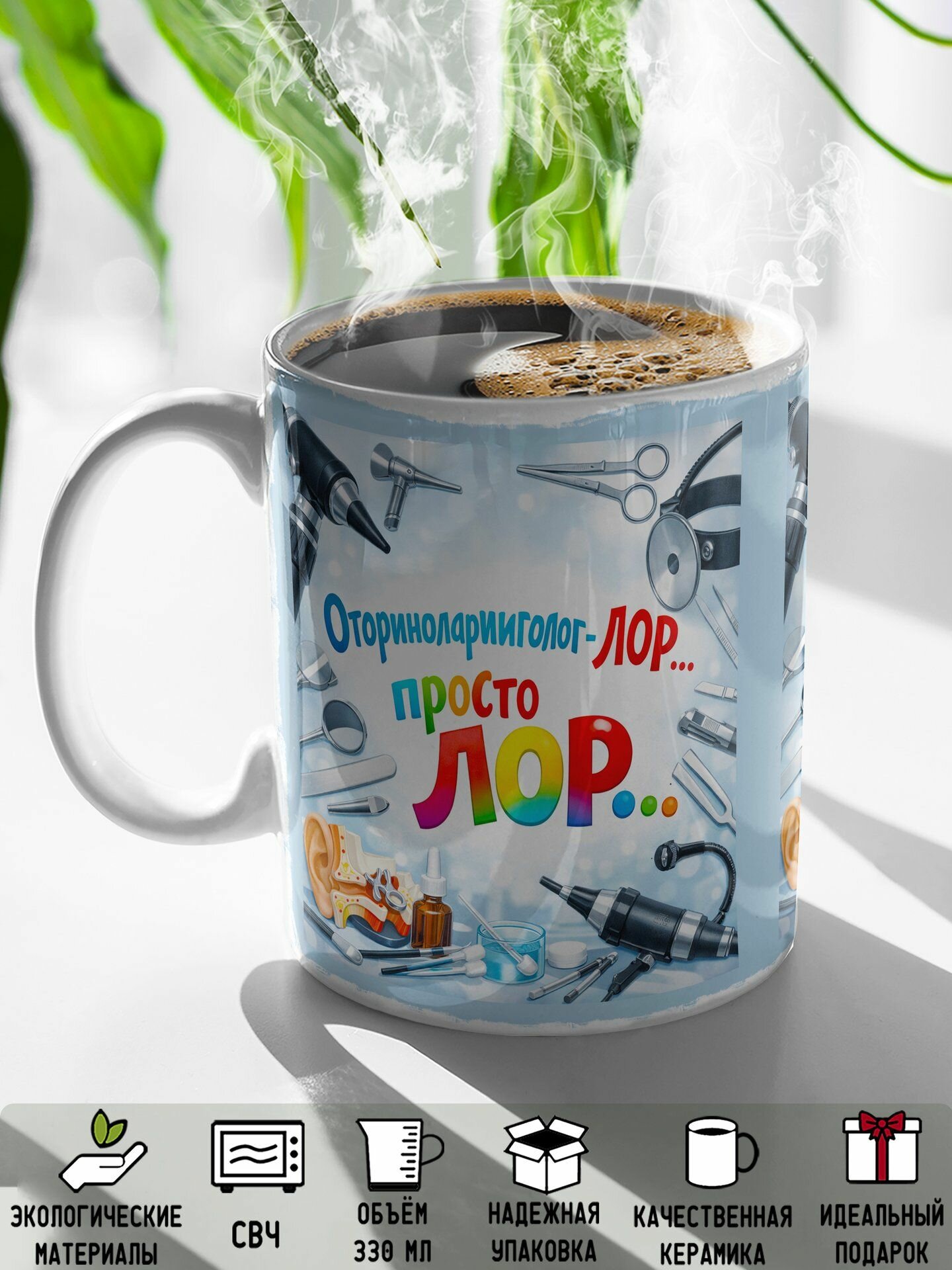 Кружка Лор 330 мл — фото 1