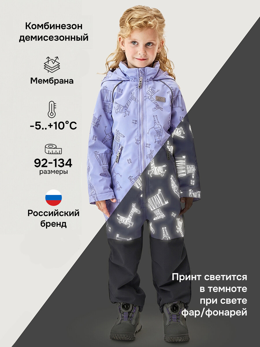 Комбинезон утеплённый