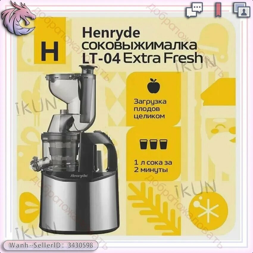 Соковыжималка электрическая шнековая Шнековая электрическая J310 Extra Fresh1 PaK, серый металлик