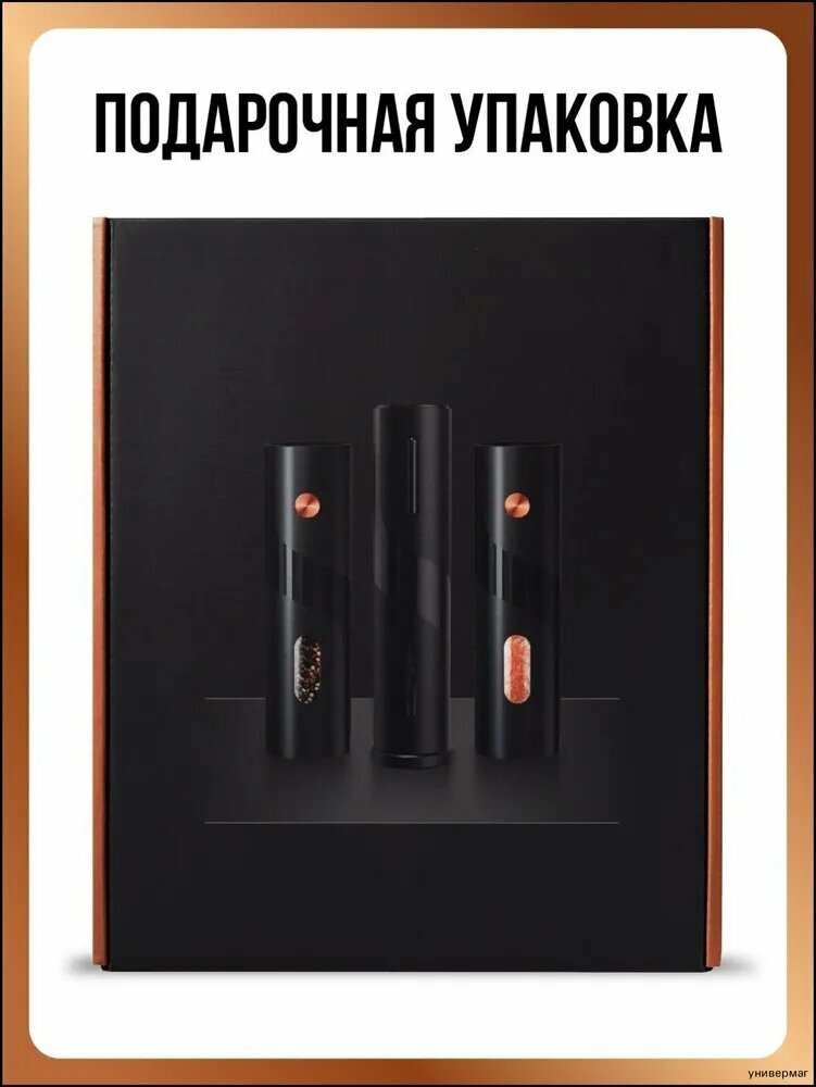 Электромельница — фото 1