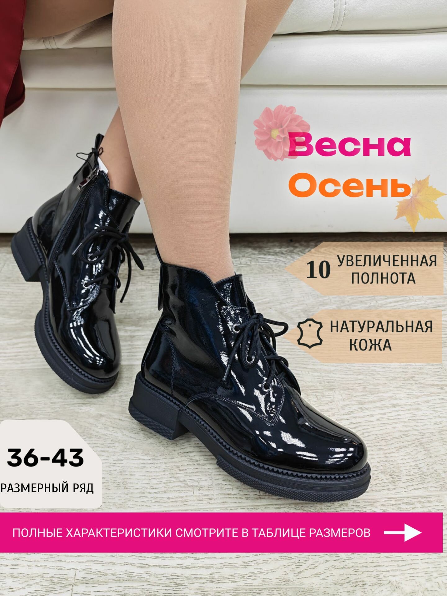 Ботинки