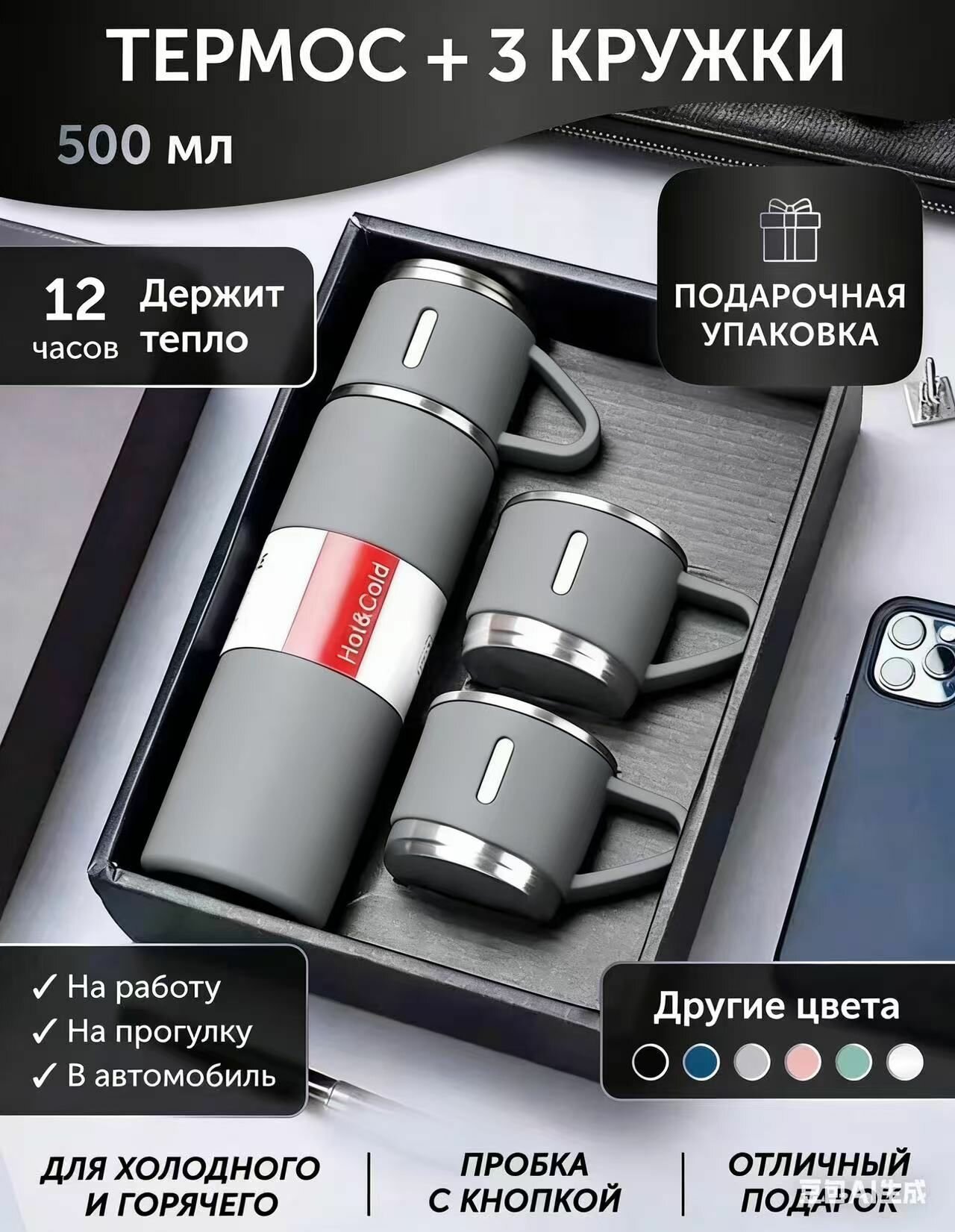 Подарочный набор чашек для воды,500ml, подарок на 23 февраля мужчине