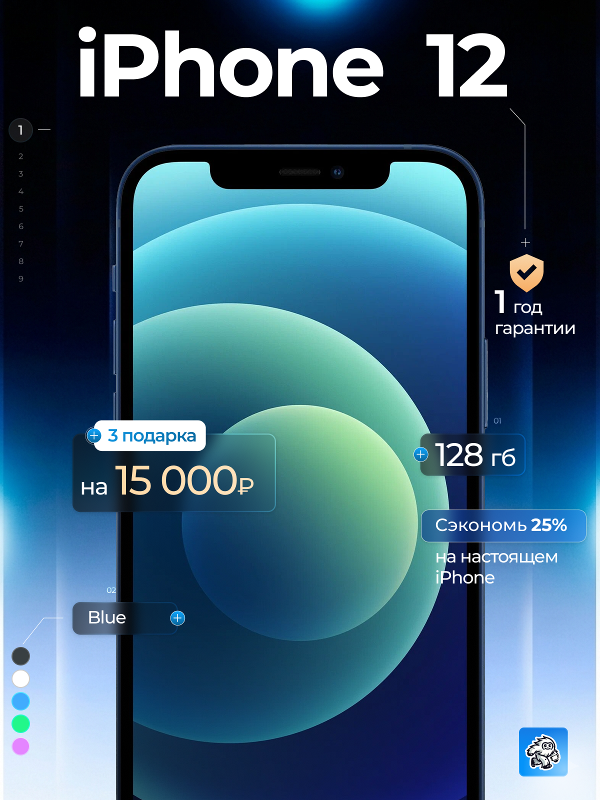 Смартфон Apple iPhone 12 4/128 ГБ, Синий, Витринный образец