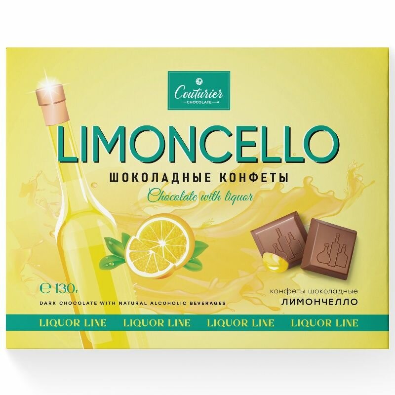 Конфеты COUTURIER LIQUOR LINE шоколадные со вкусом "LIMONCELLO" /картон/ 130г
