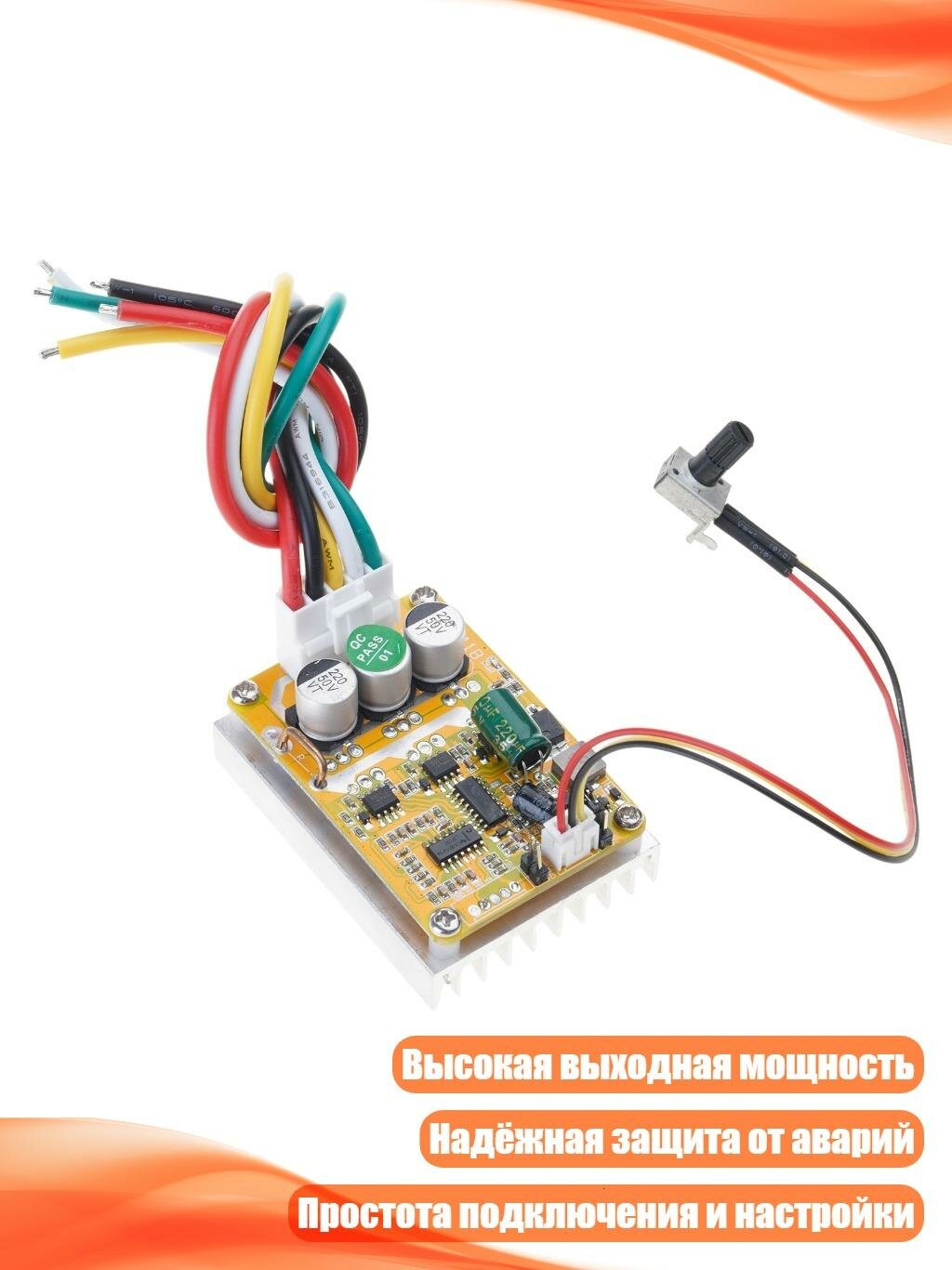 Контроллер BLDC-двигателя 5 35 В, 350 Вт