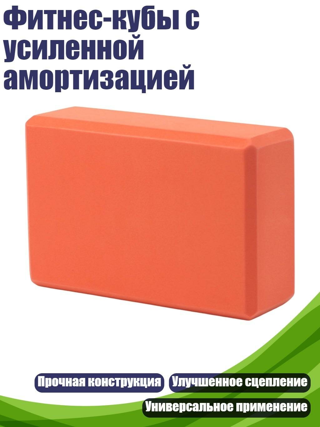 Фитнес-кубы с усиленной амортизацией, Оранжевый