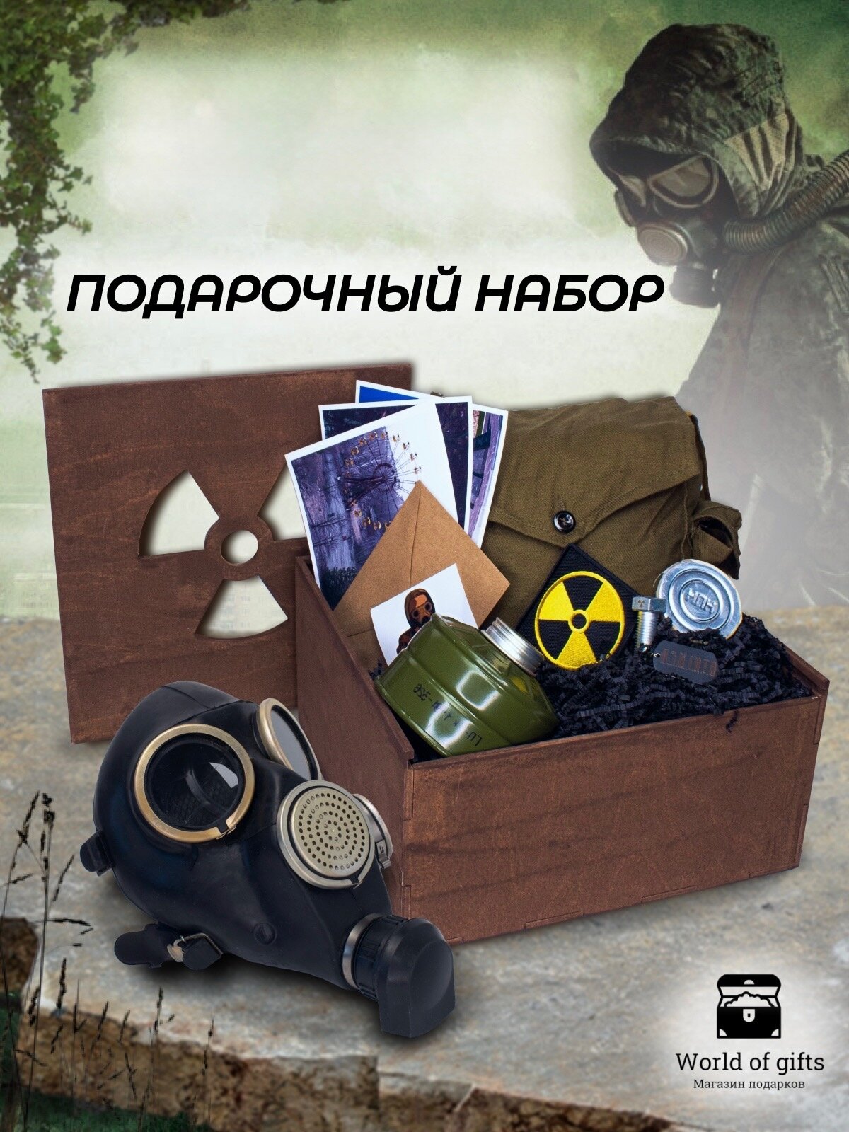 Тематический подарочный набор