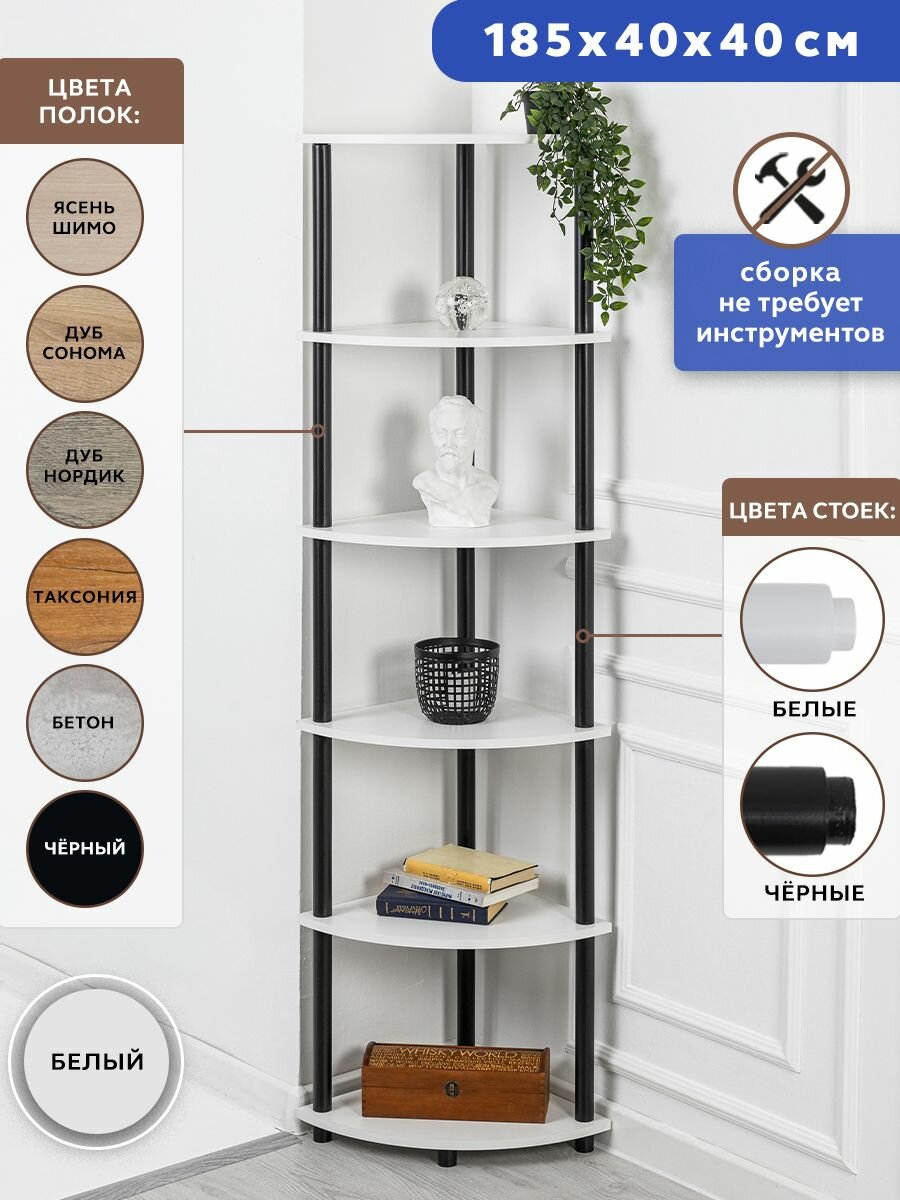 Стеллаж деревянный угловой GASTRORAG 1800/6, 6 полок, размеры 40 х 40 х 180 см