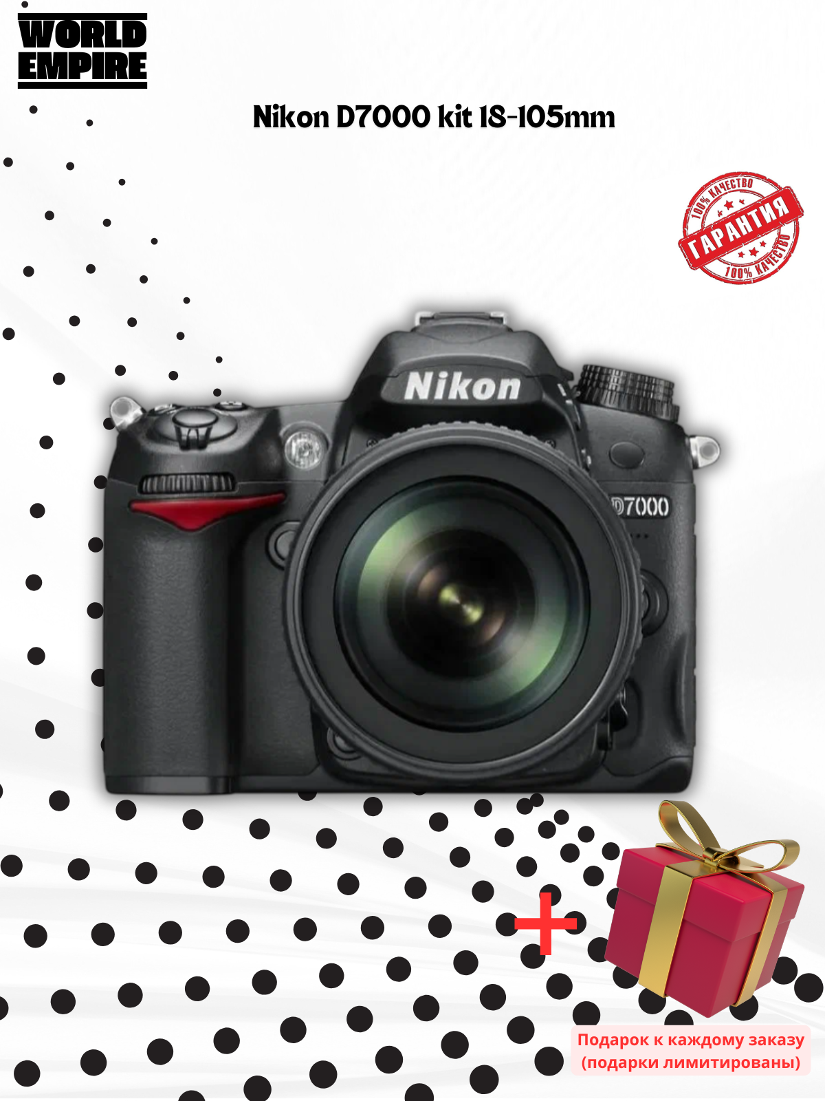 Фотоаппарат Nikon D7000 kit 18-105mm