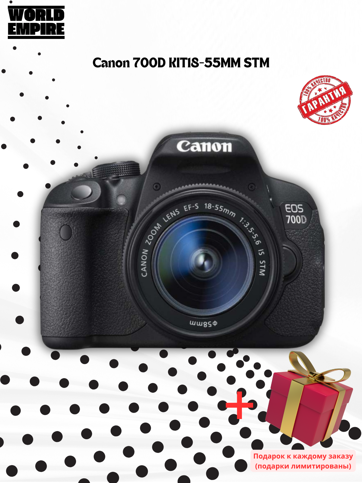 Фотоаппарат Canon 700D Kit 18-55mm STM