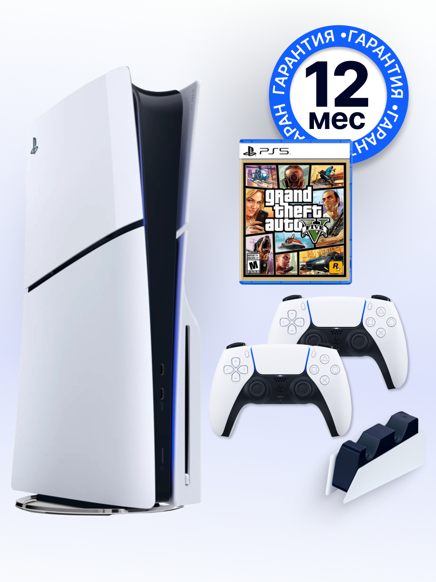 Игровая приставка Sony PlayStation 5 Slim Оригинал, 1ТБ(с дисководом), 2й белый + GTA5