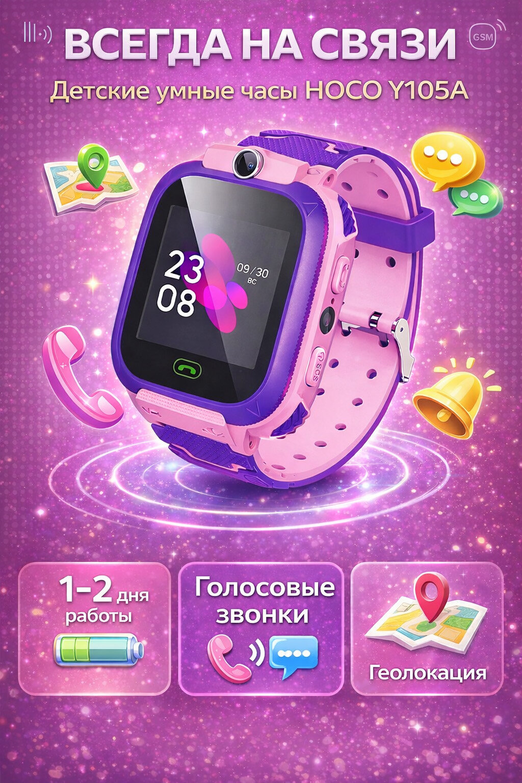 Hoco Детские умные часы Hoco Y105A Children phone watch розовые