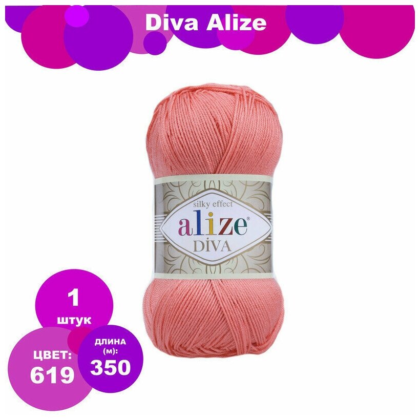 Пряжа для вязания Ализе Дива (ALIZE Diva) 100% микрофибра акрил, в одном мотке: 100 г, 350 м. Дива Ализе 619 коралл - 1 штука