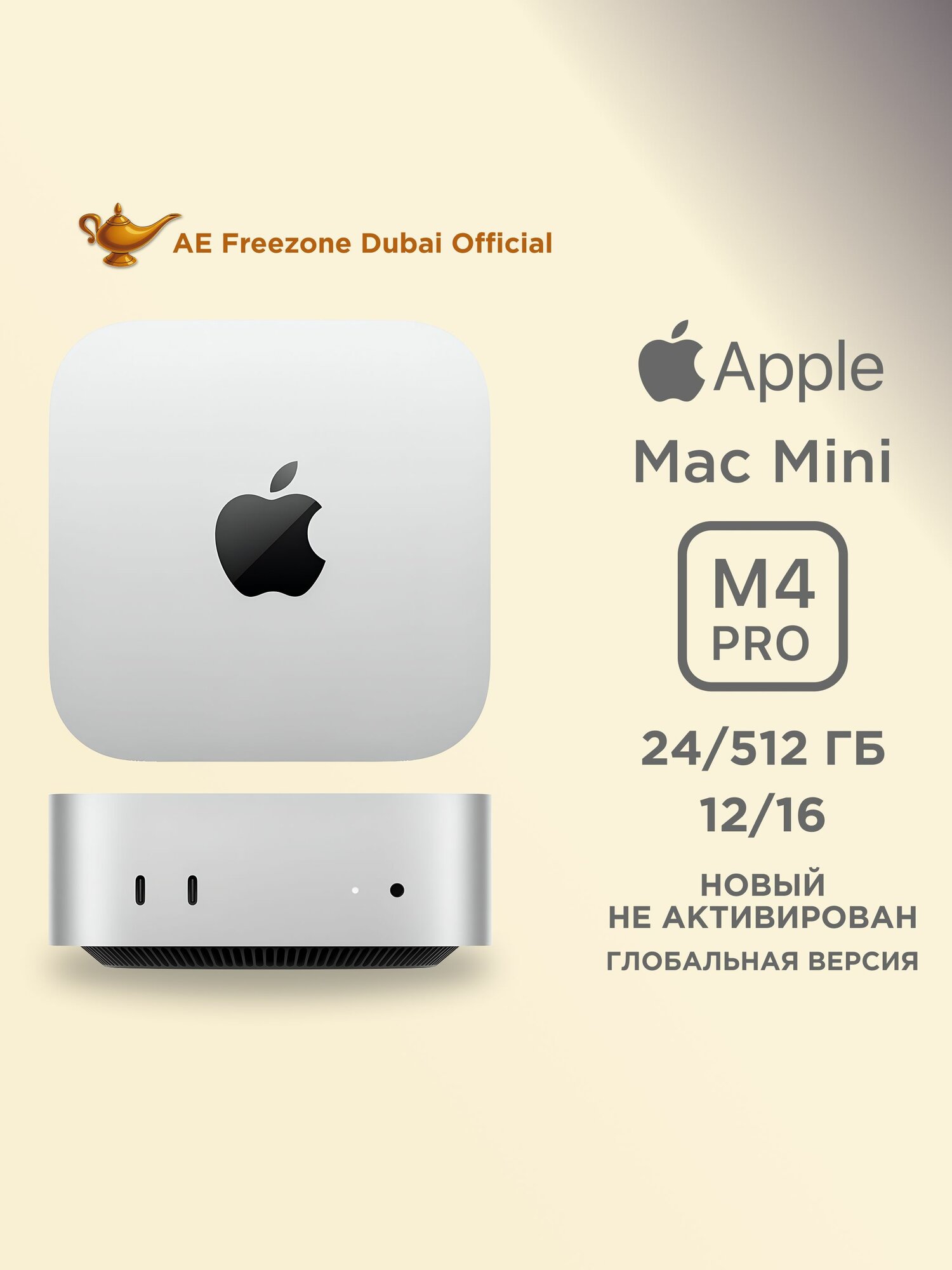 Мини ПК Apple Mac Mini 2024 M4 Pro 12C CPU/16C GPU/24GB/512GB (MCX44)