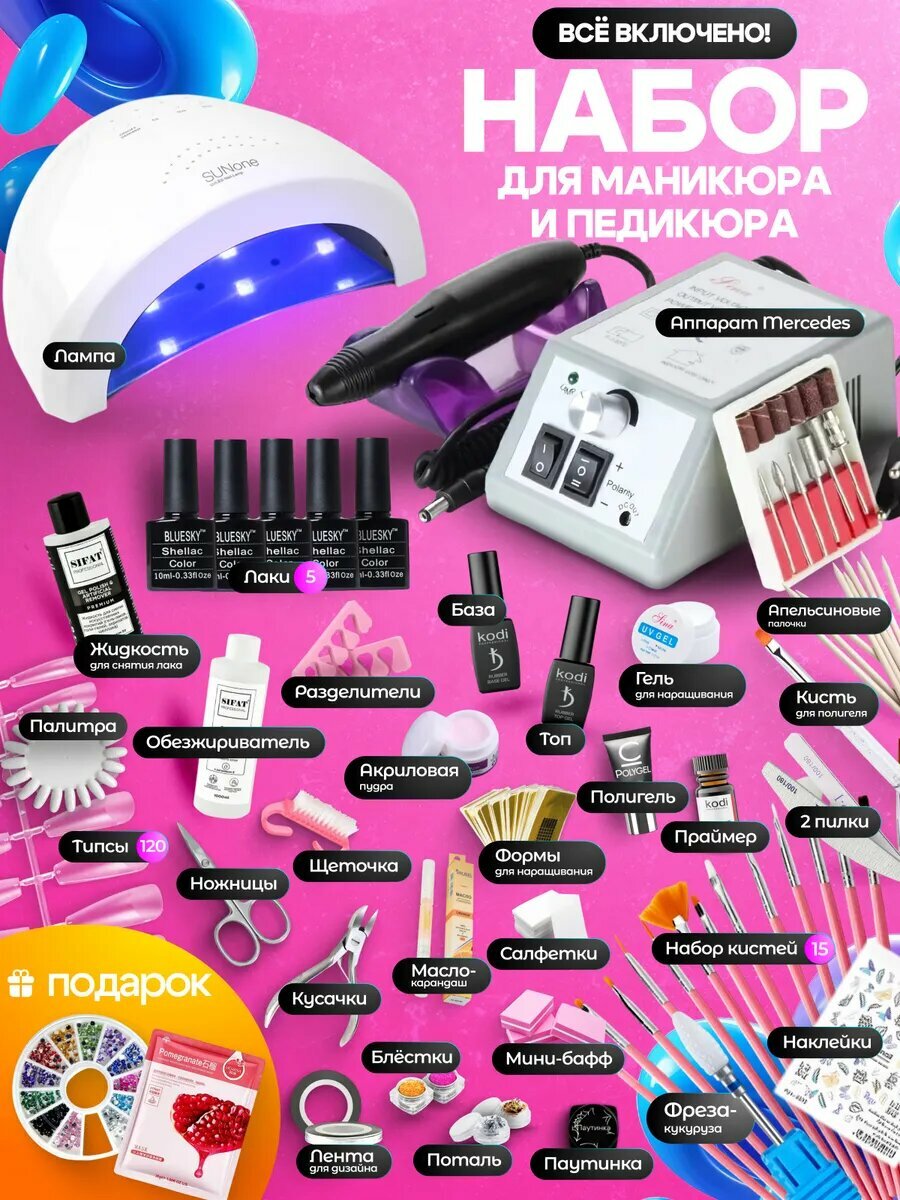 Набор для маникюра и педикюра с лампой и аппаратом, Цвет товара-белый