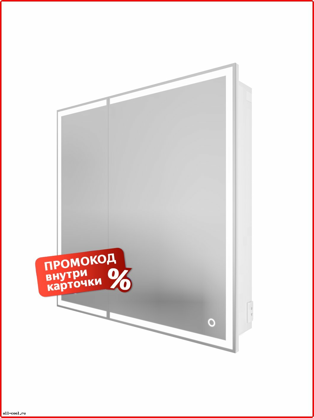 Зеркало-шкаф Grossman Norma 80x70x14, ЛДСП, подвесной, прямоугольная, подсветка, сенсорное управление, белый