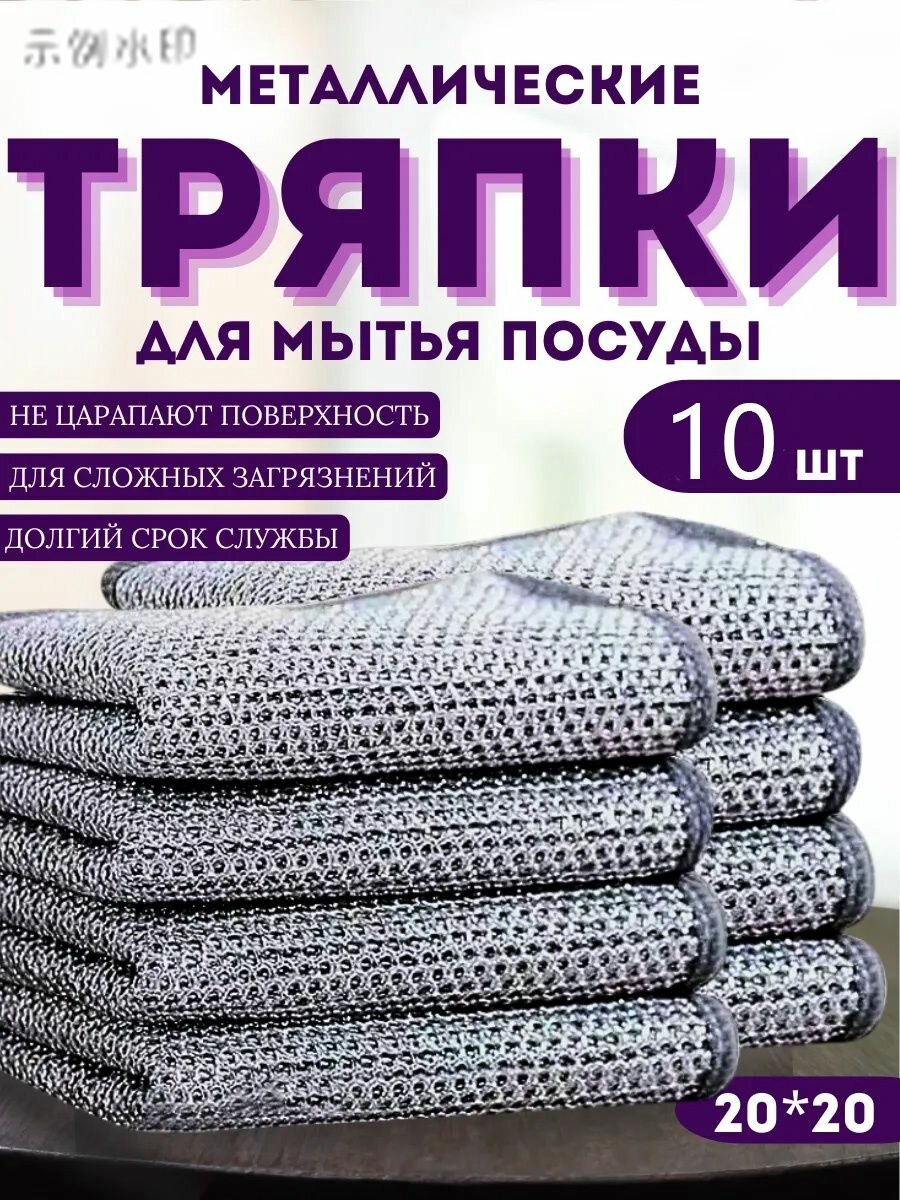 Салфетки для уборки, Цвет товара, 10 шт.