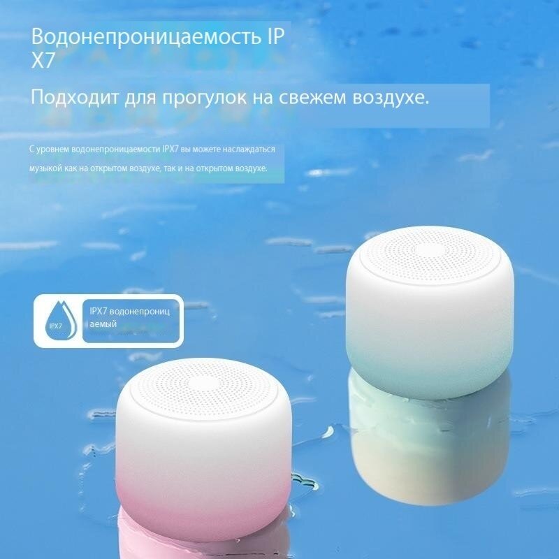 Маленький динамик, маленький мини-портативный уличный водонепроницаемый Bluetooth