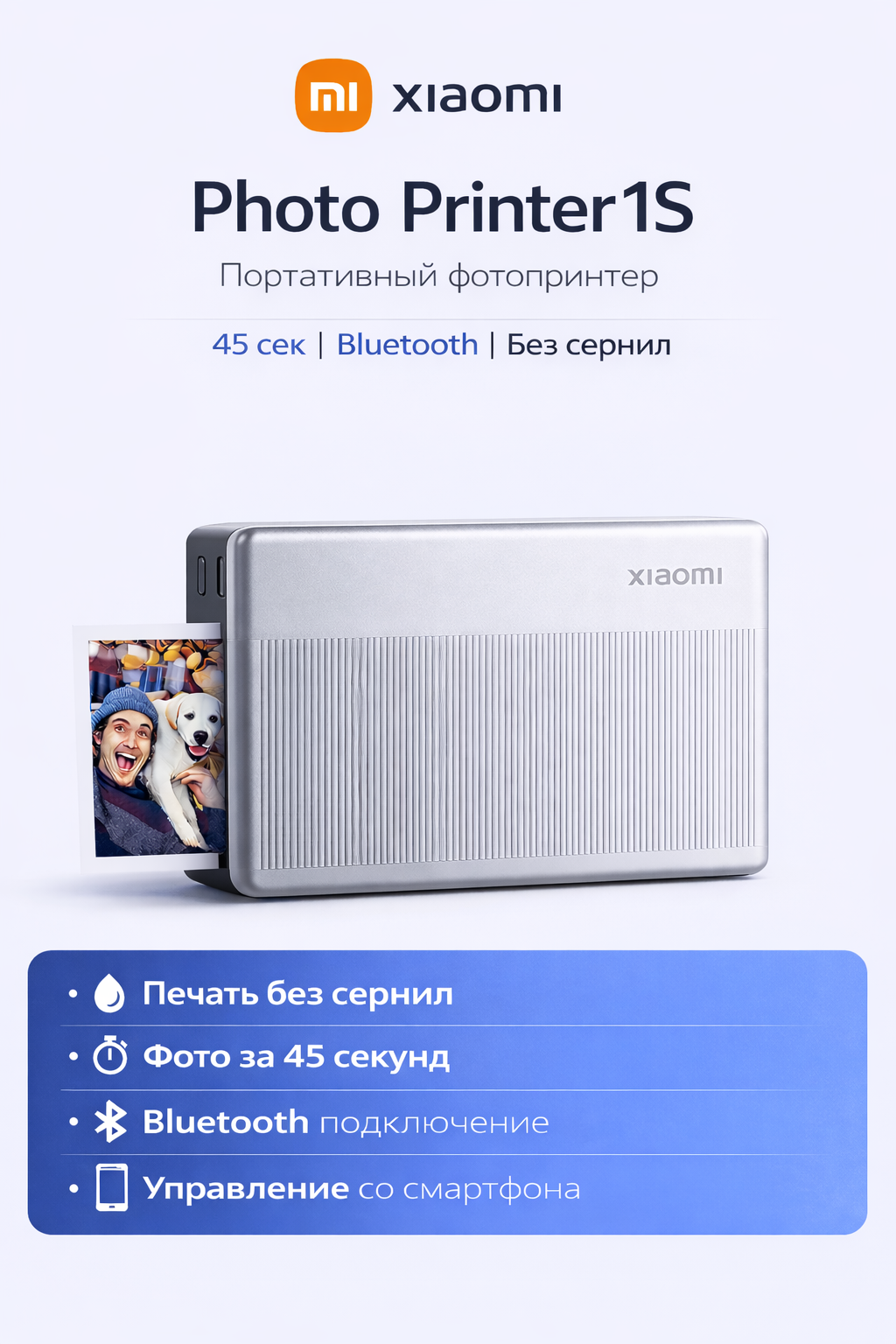 Портативный фотопринтер Xiaomi Mijia Pocket Photo Printer 1S AR ZINK (MJKDDYJ02HT), 5 листов в комплекте