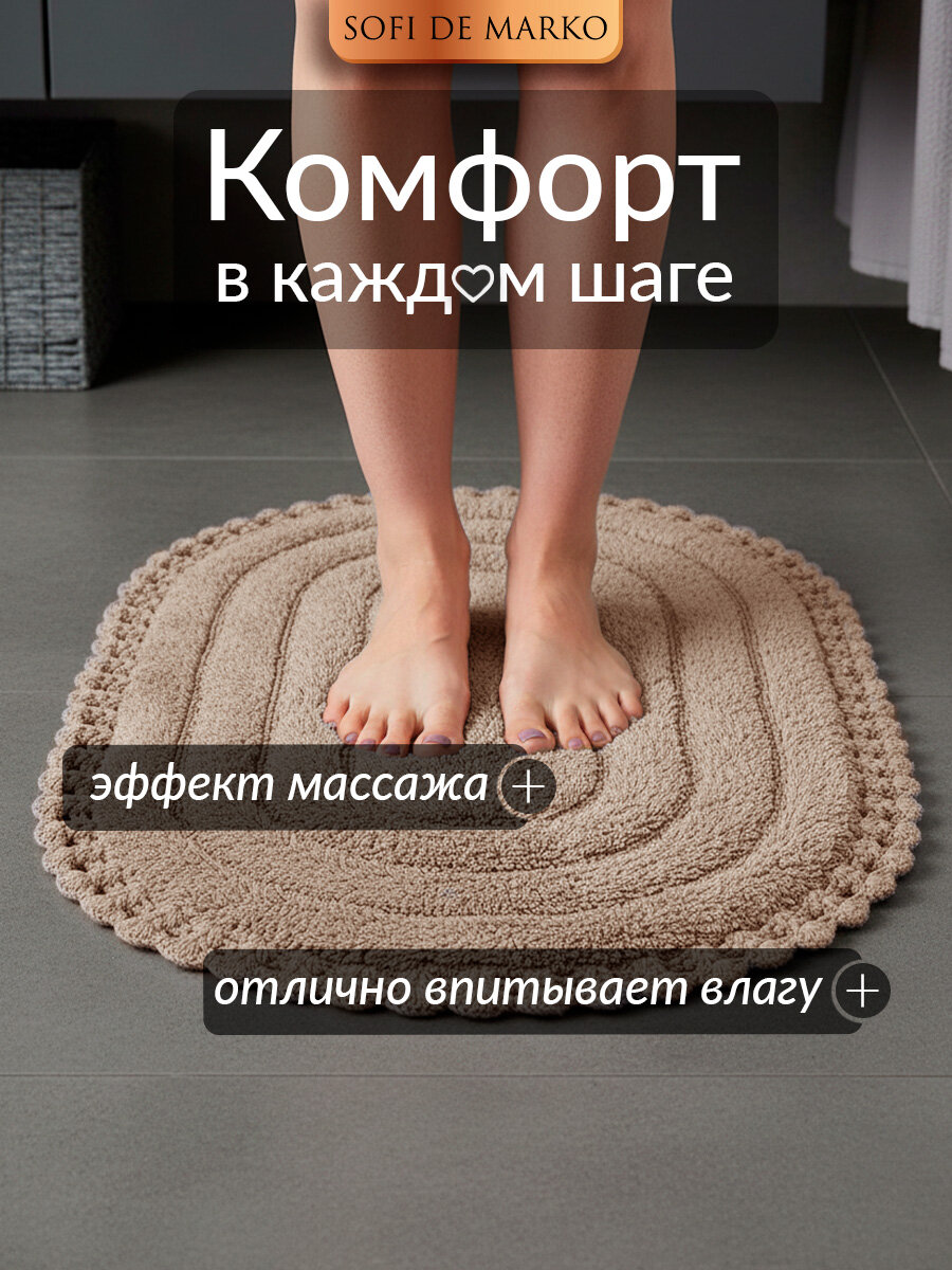 Кружевной коврик для ванной Sofi de Marko "YANA", 60х100 см, капучино