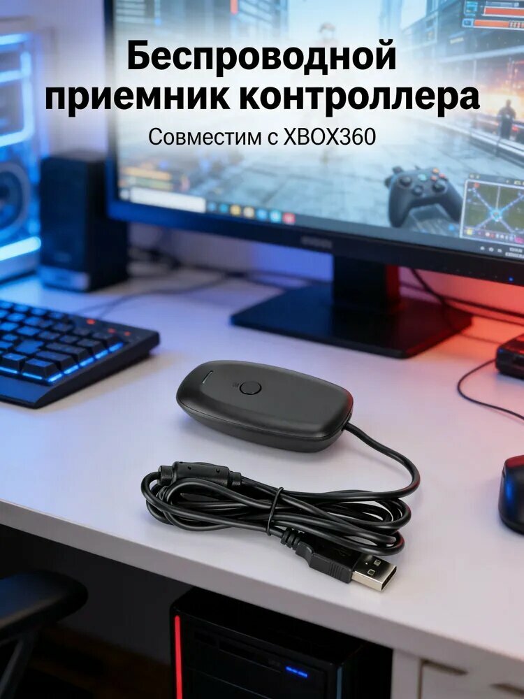 Для Xbox 360 Беспроводной Геймпад ПК Адаптер USB Приемник