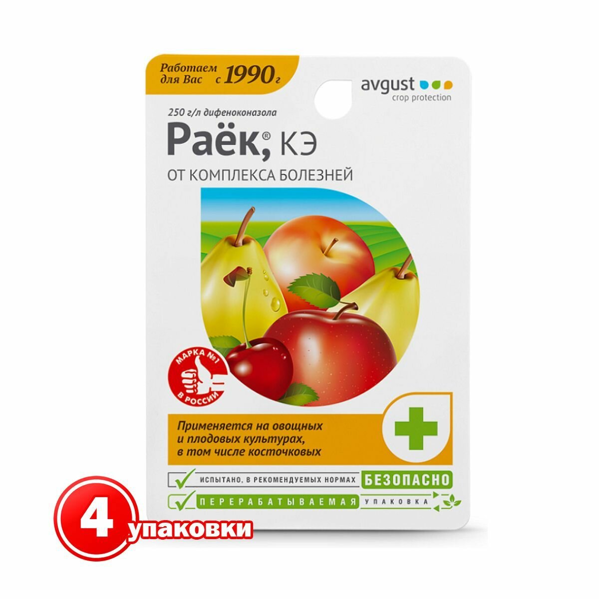 Средство от болезней овощных и плодовых культур Раёк Avgust 10 мл 4 штуки