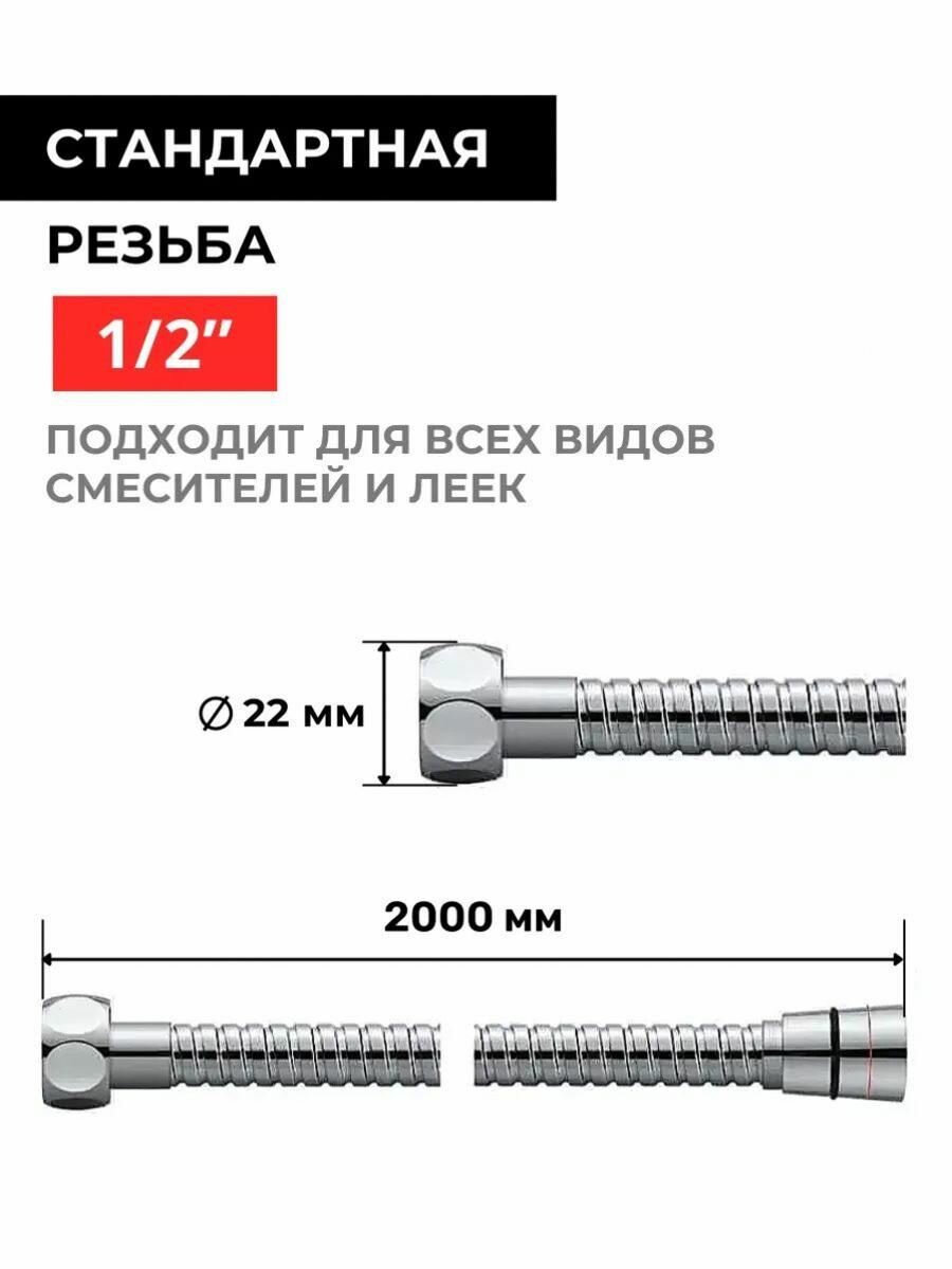 Шланг для душа 2 м усиленный — фото 1