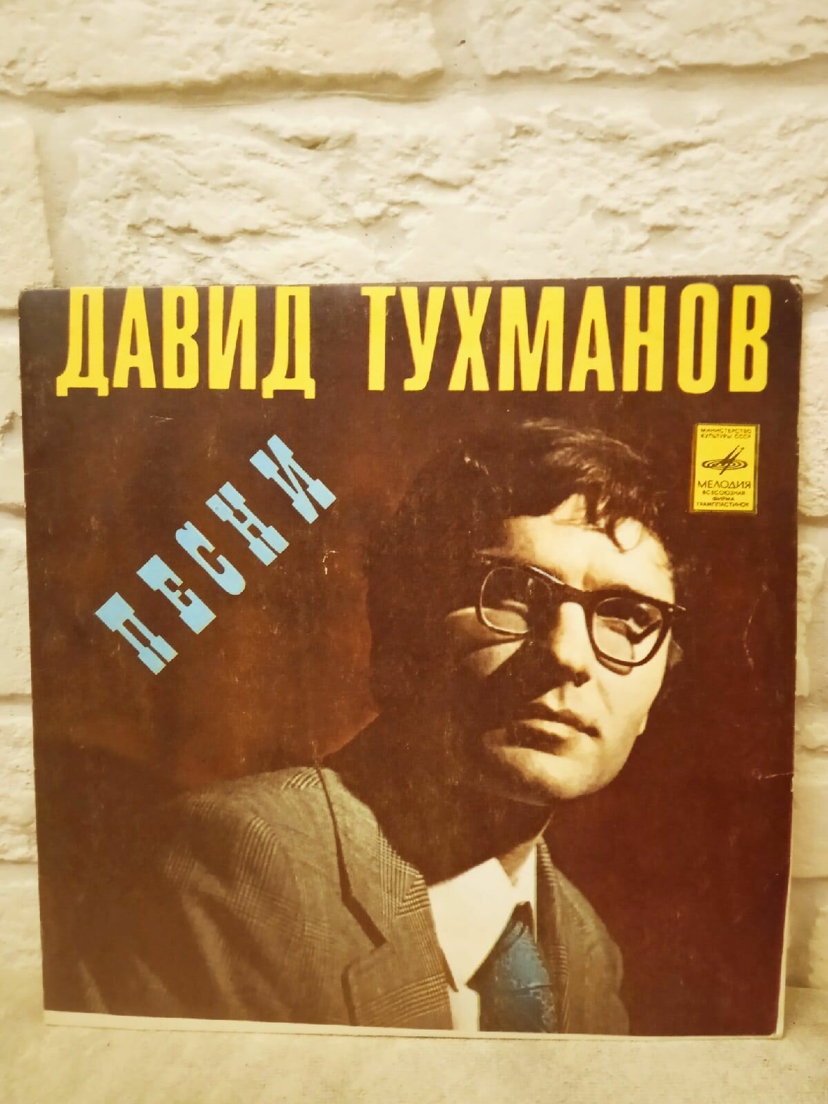 Виниловая пластинка Лейся Песня - Песни Давида Тухманова (Мини-винил)