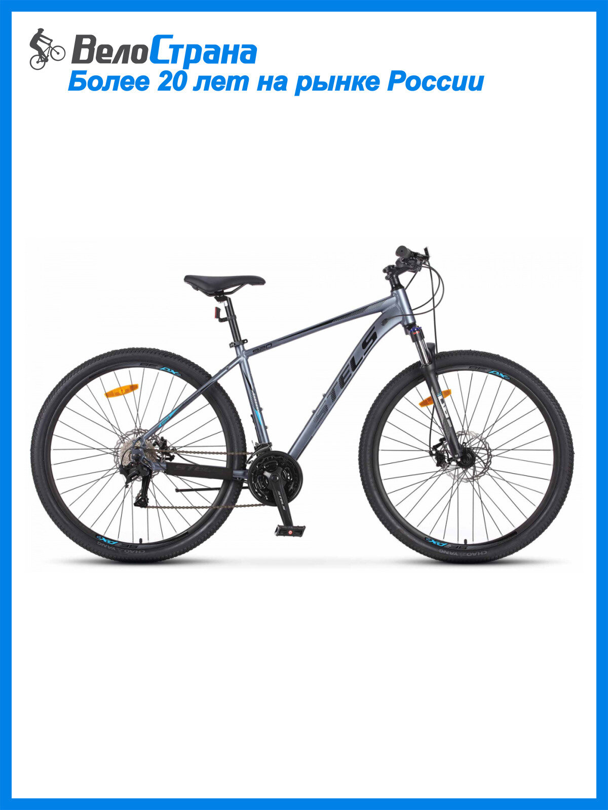 Горный велосипед Stels Navigator 920 MD Z010 (2025)