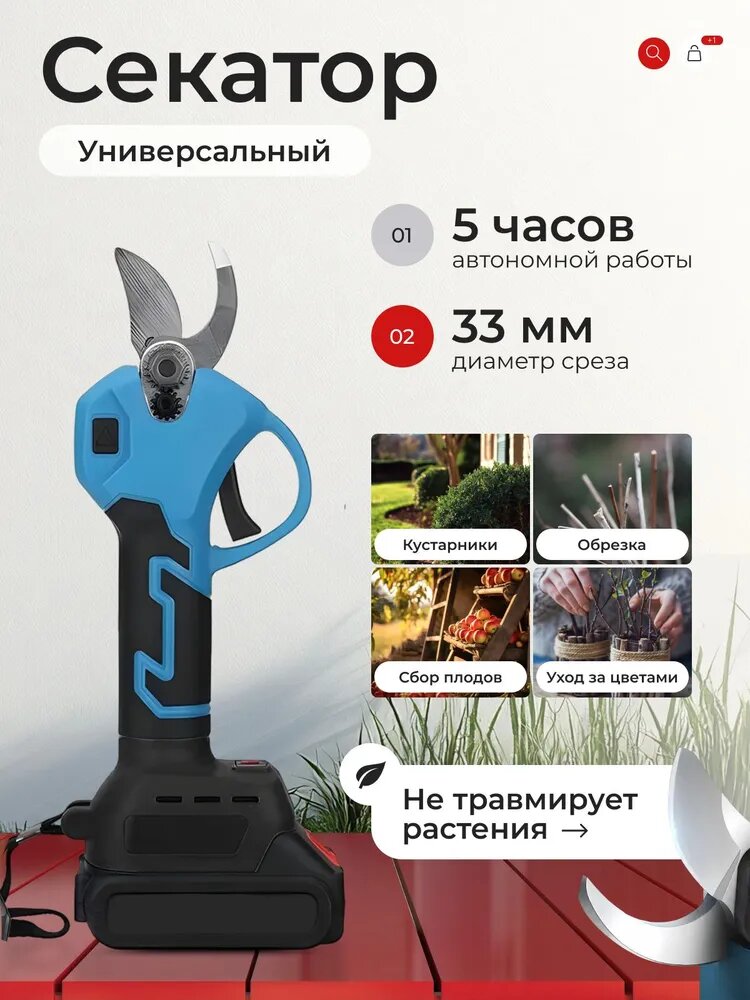 Набор 3в1 садовый: пила, секатор, удлинитель, 2 АКБ, комплект перчатки, очки — фото 1