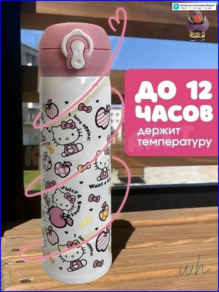 Hello Kitty Thermos Cup Термос — фото 1