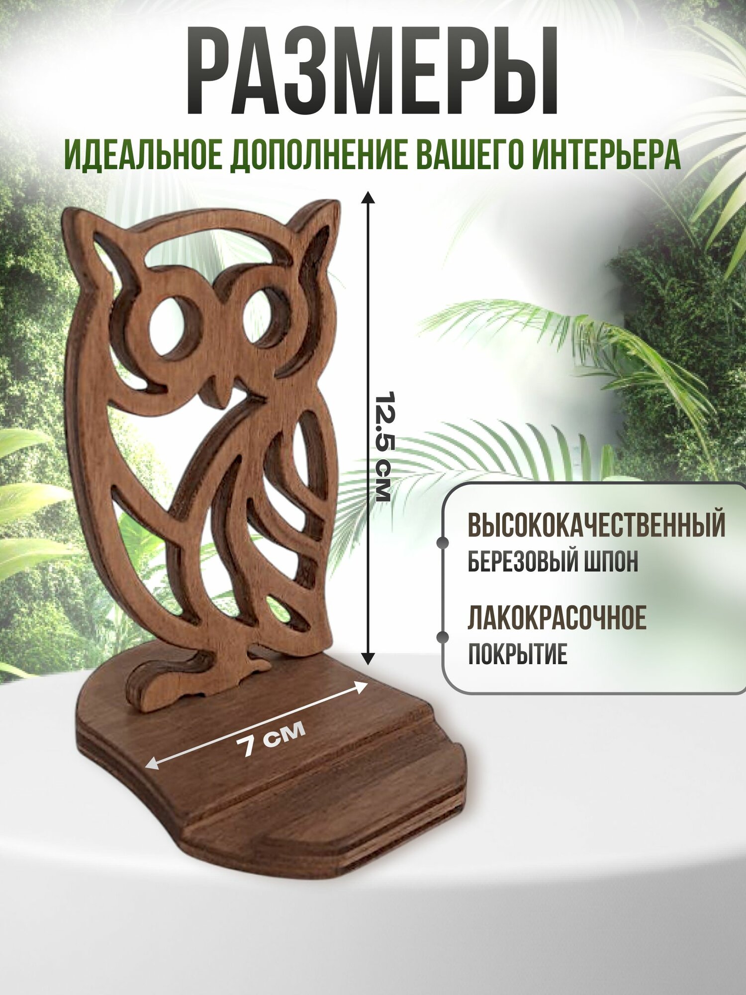 Держатель для телефона — фото 1