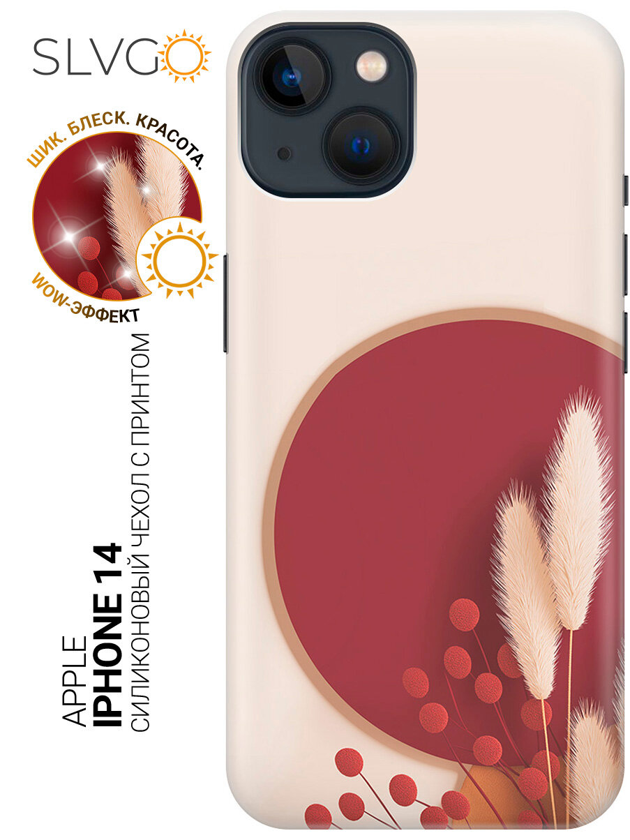 Силиконовый чехол на Apple iPhone 14 с принтом Два колоска в круге, trn
