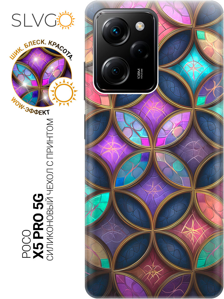 Силиконовый чехол на Xiaomi Poco X5 Pro 5G с принтом Золотой калейдоскоп, trn