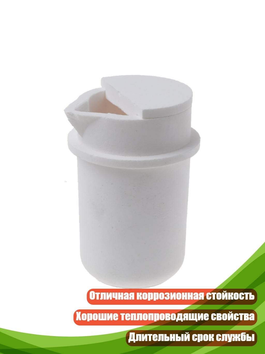 Керамический тигель для плавки металлов