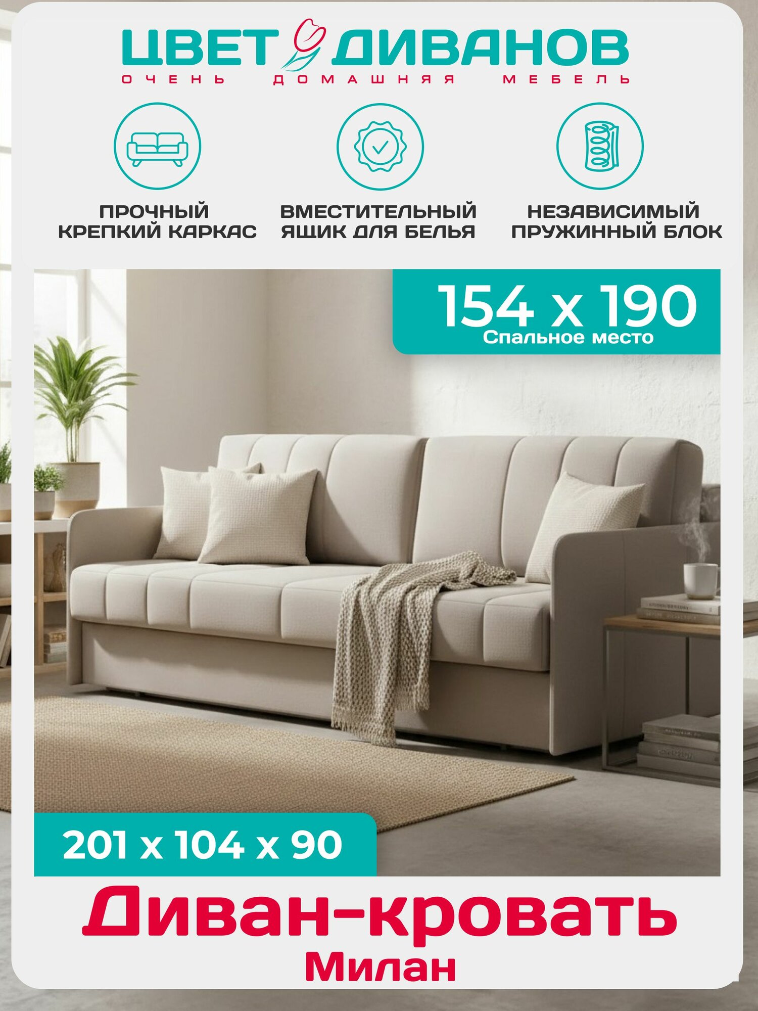 Раскладной диван-кровать прямой двуспальный в гостиную, еврокнижка Милан с ортопедическим матрасом, Цвет Диванов