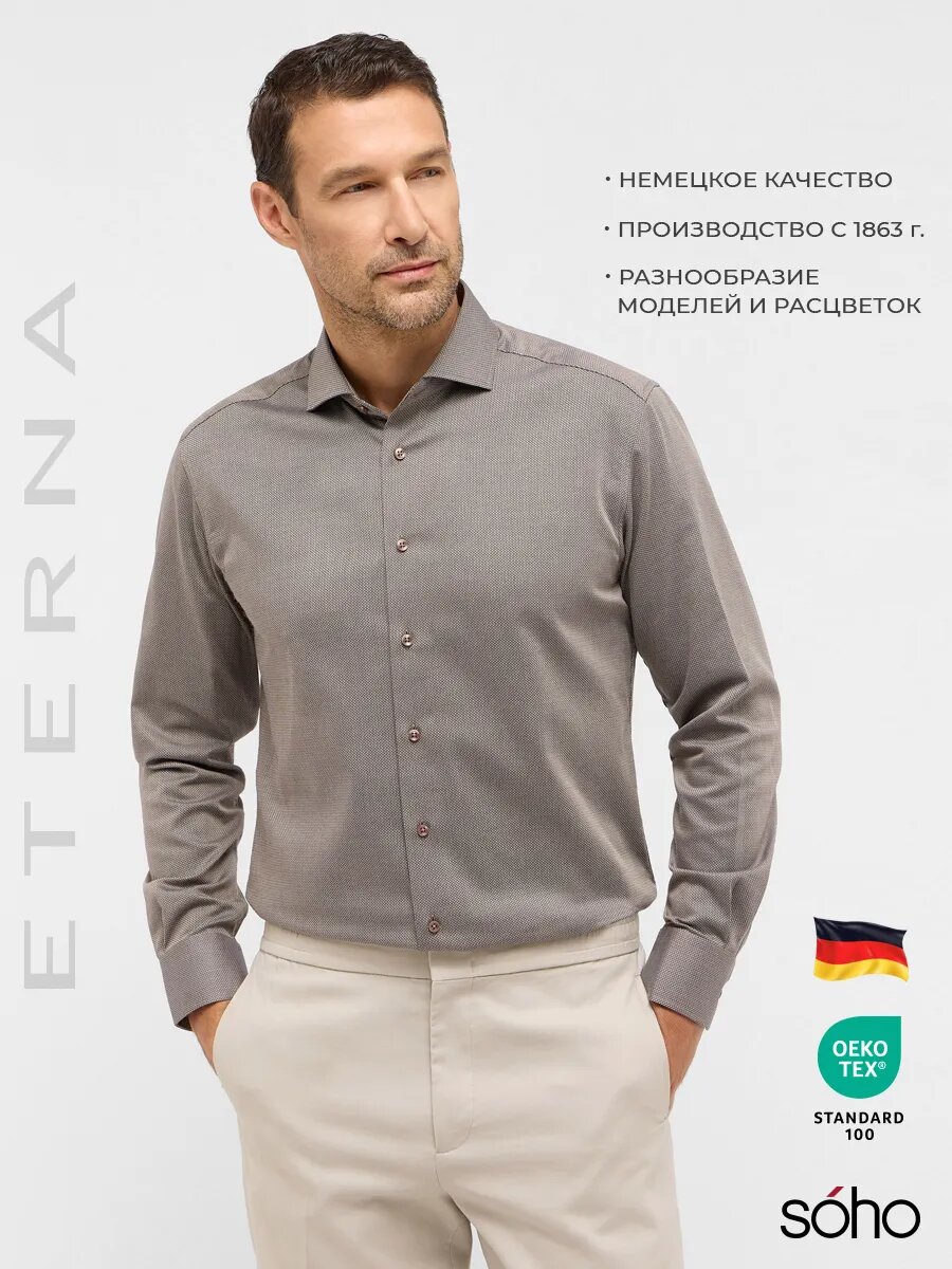 Рубашка Modern Fit