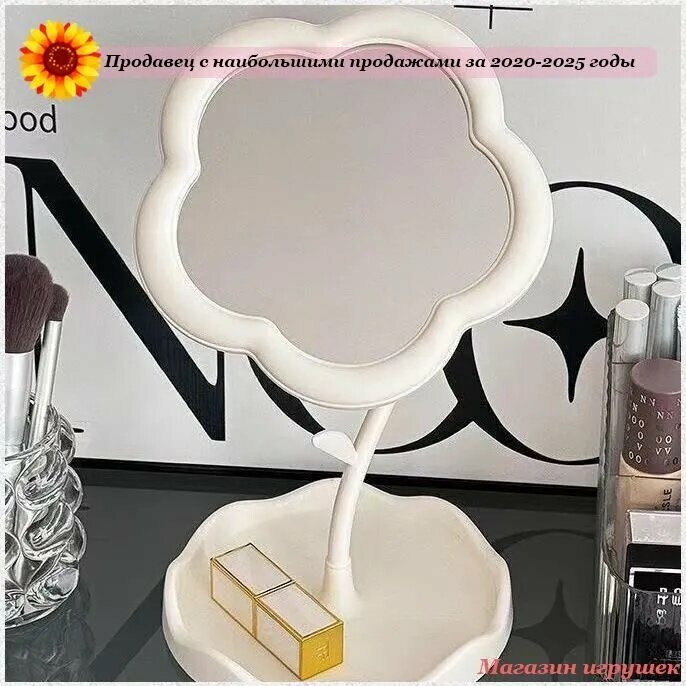 Зеркало настольное, 10 см х 16.5 см, 1 шт