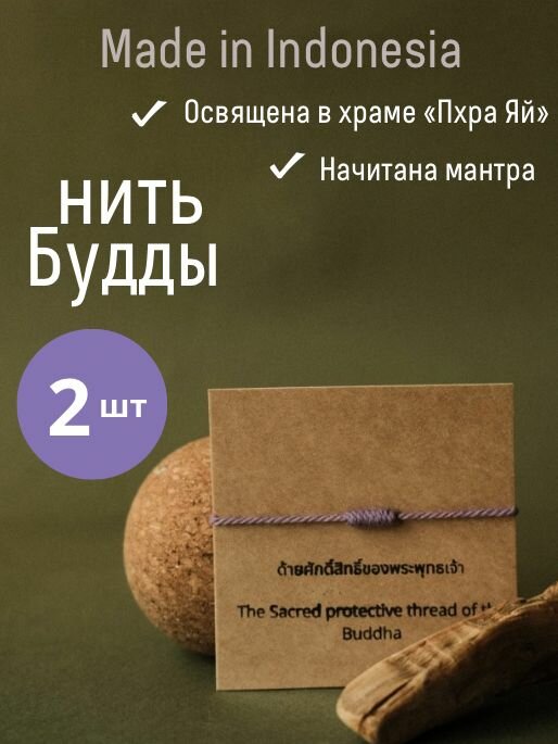 Плетеный браслет