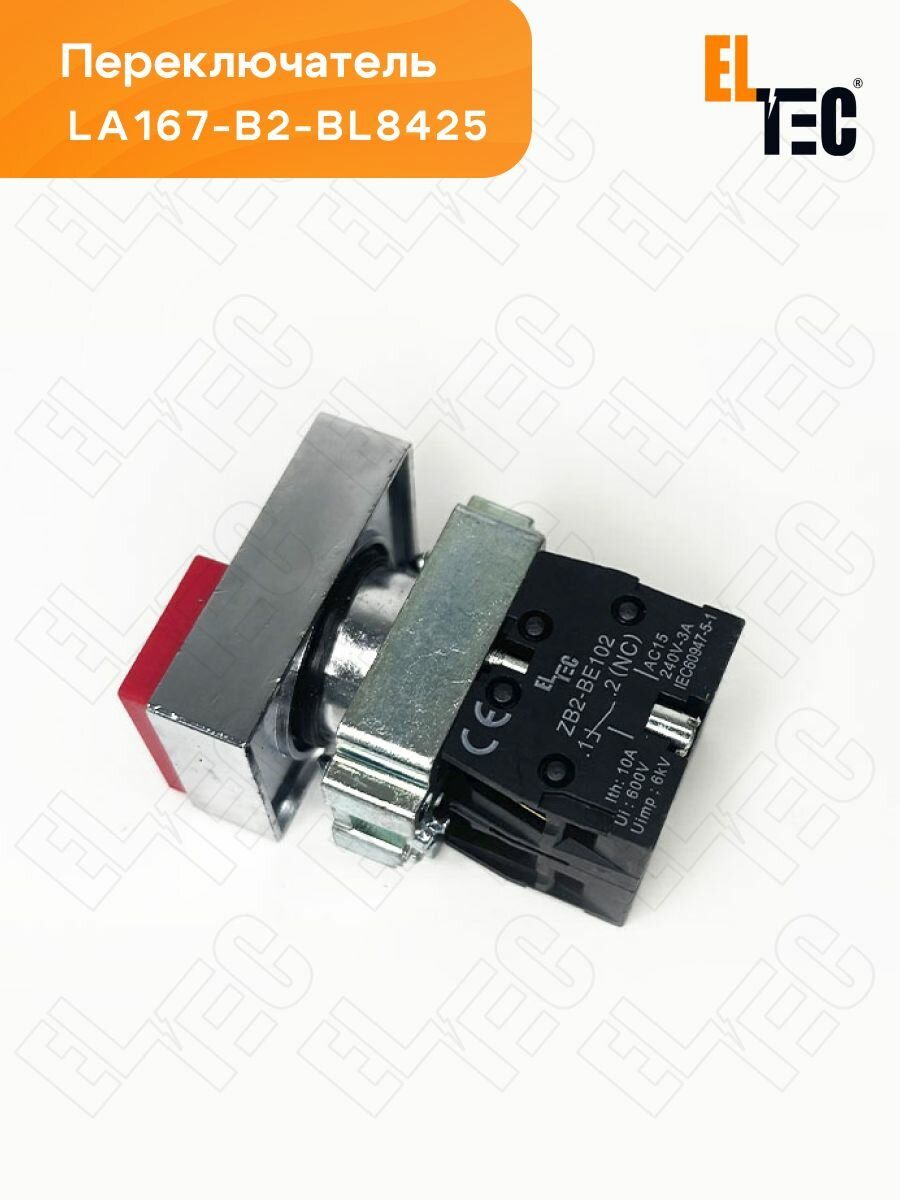 Кнопка ELTEC LA167-B2-BL8425, металл, пластик, сдвоенная, IP40 — фото 1